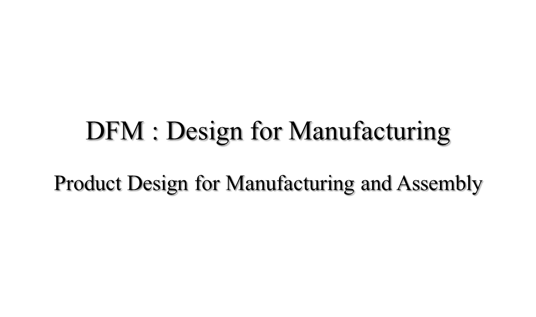 DFM : Product Design for Manufacturing and Assembly – 金腦博士實驗室有限公司
